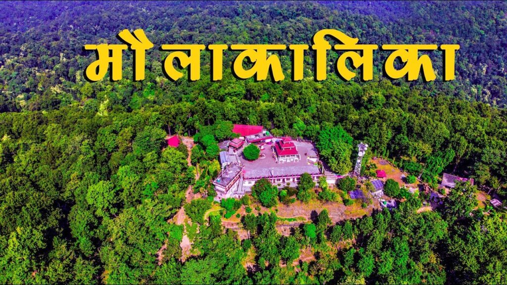 Maula Kalika Temple (Maula kalika Mandir) - Wonders of Nepal